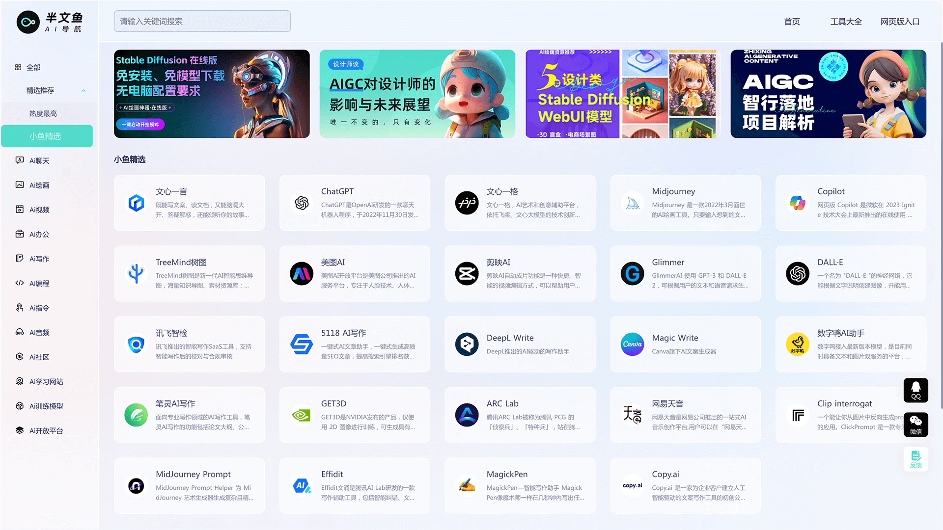 腾讯 Arc Lab图片增强、修复 半文鱼ai导航全网最全的人工智能·ai工具导航网站盘点半文鱼